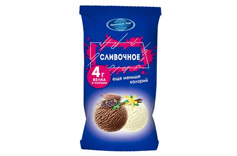 Мороженое «Сливочное в вафельном стаканчике Молочный Мир