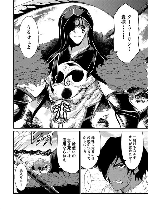 Cu Chulainn Karna Arjuna And Cu Chulainn Alter Fate And 1 More