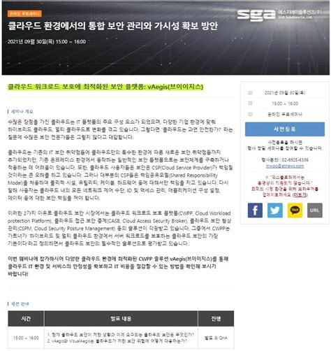 복잡한 클라우드 환경의 통합 보안 관리와 가시성 확보 방안은 부천 테크bucheon Tech