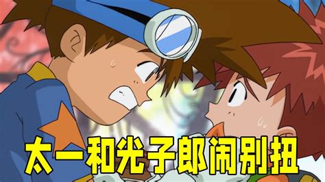 【数码宝贝48】小光又感冒发烧了，太一和光子郎出门为其找药，但位置不小心暴露，急躁的太一差点动手打了光子郎！ Youtube