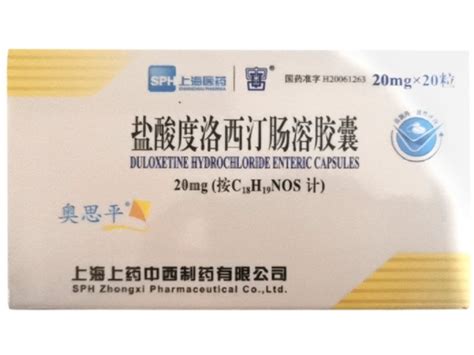 奥思平盐酸度洛西汀肠溶胶囊价格对比 20粒奥思平多少钱兔灵