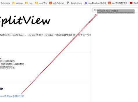Browser浏览器分屏方案split Tagjs分屏插件的使用 Csdn博客