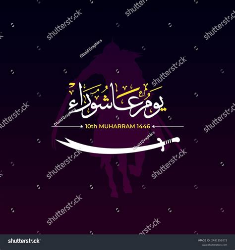 Urdu Phrase Youm E Ashoora Translates Stock Vector Royalty Free