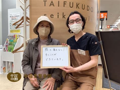 【膝の痛みでお困りの方は当院の骨格矯正×鍼施術をお試しください！】 体福堂整骨院 体福堂赤間整体院