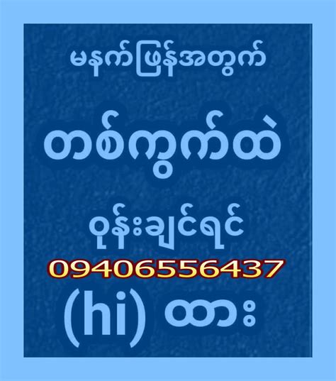 မာန္ေအာင္ ဆိုင္ကယ္ ခ်စ္သူစုစည္းမႈ ဆဖြတ္ အဖြဲ 7🎄7🎄2020 အဂၤါေန႔ 12 01 အတြက္ အတ