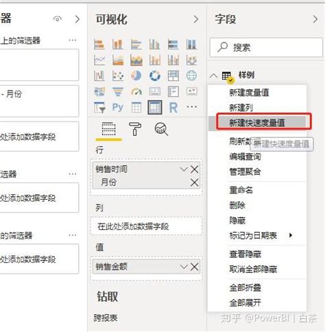 Powerbi中同比环比那点事 知乎