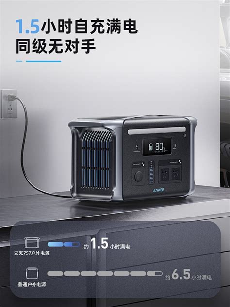 Anker安克757户外电源220v大容量1500w磷酸铁锂便携蓄户外电池自驾游露营充电宝车载储能备用电源官方旗舰店 天猫