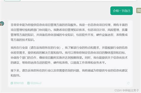 Chatgpt专题