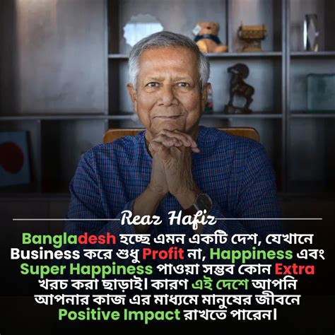 Reaz Hafiz