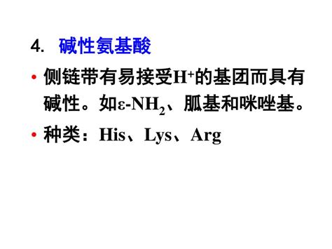 第一节 蛋白质的分子组成 元素：c、h、o、n、s P、fe、cu、zn、i等。 蛋白质含氮量：平均为16 。 可用于蛋白质定量。 Ppt