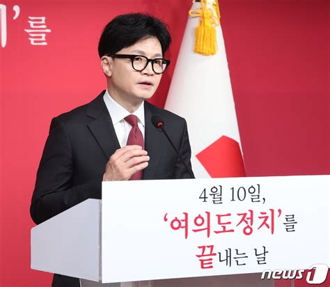 한동훈 재시동 국회 세종 이전22년 만에 결실 이루나 뉴스1