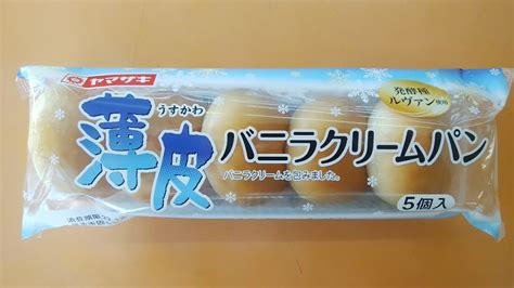 新商品 薄皮バニラクリームパン ヤマザキショップ カタヤマ のblog