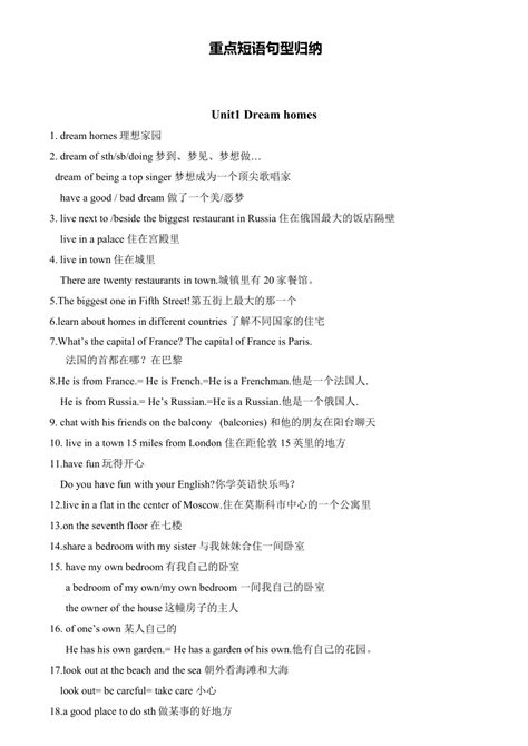 2023 2024学年牛津译林版七年级英语下学期期末复习之重点短语句型归纳及练习（含解析） 21世纪教育网