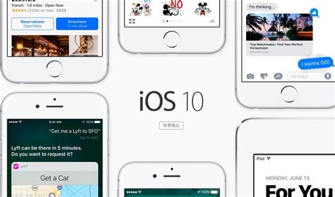 Ios 10 開發者 Beta 8 正式推出！公測版同步更新！ 流動日報