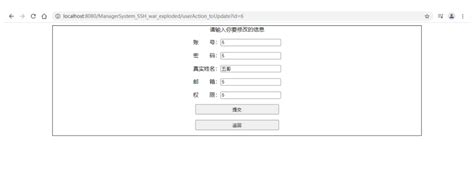 基于SSH框架的管理系统完整项目源码 阿里云开发者社区