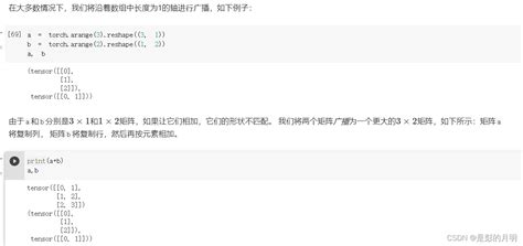 01 数据操作数据预处理
