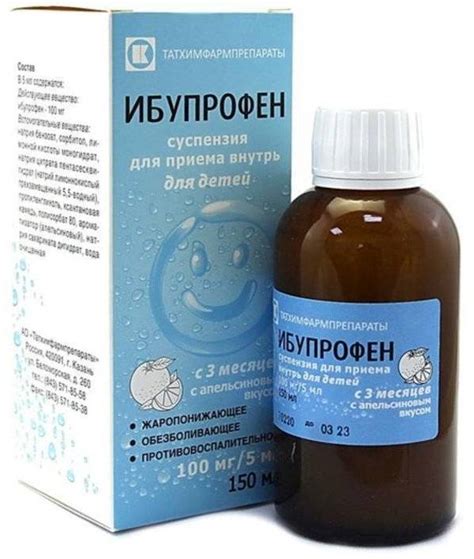 Ибупрофен, суспензия для детей 100 мг/5 мл (апельсин), 150 мл. — купить ...