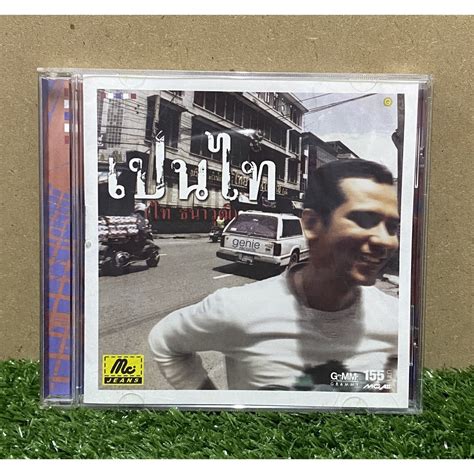 Cd เพลง ไท ธนาวุฒิ อัลบั้ม เปนไท มือสองสภาพดี Shopee Thailand