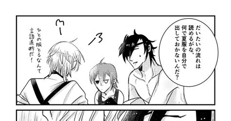 刀剣乱舞 【刀剣乱舞】夏が近づくと⑤＊審神者出没注意 ヨスガのマンガ 漫画 審神者 燭台切光忠 Pixiv