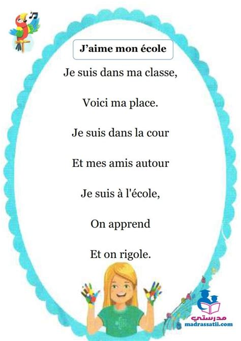 chanson j aime mon école 3ème année nouveau livre Comptine