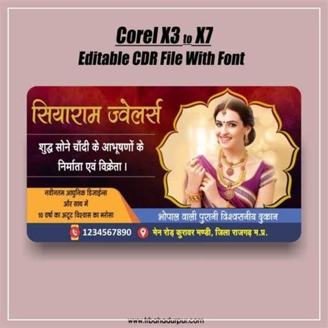 Jewellery Shop Visiting Card Design Cdr File
