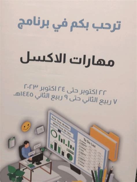 Amr Salah Mahmoud On Linkedin Starting Microsoft Excel Training For