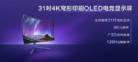 Tcl Csot Unveil New 31 4k Dome Display Oled And 27 8k Lcd Panels