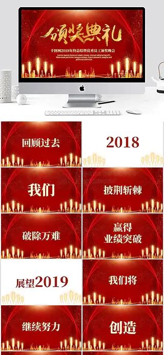 优秀员工ppt模板免费下载 Ppt模板大全 千图网