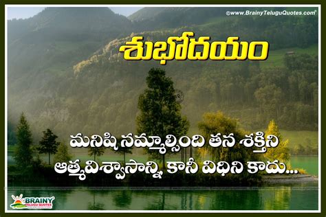 Best Good Morning Inspirational Quotes With Nature Wallpapers In Telugu BrainyTeluguQuotes