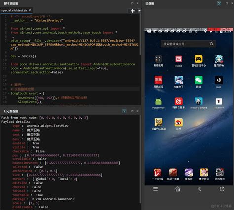 Android 开发 模拟滑动屏幕 Android 模拟手势滑动mob6454cc63081f的技术博客51cto博客