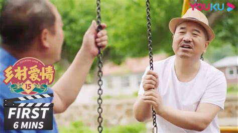 【乡村爱情15 Country Love 15】第7 12集试看合集：谢广坤刘能又干架了！谢广坤拒绝和刘能合作，刘能使坏，谢广坤鼻子受伤，扬言