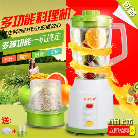 苏伯乐subole多功能榨汁机家用干磨果蔬全自动炸果汁料理搅拌机007东京淘店