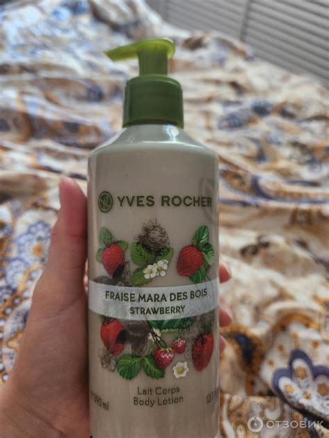Отзыв о Молочко для тела Yves Rocher "Лесная земляника" | Манящий запах ...