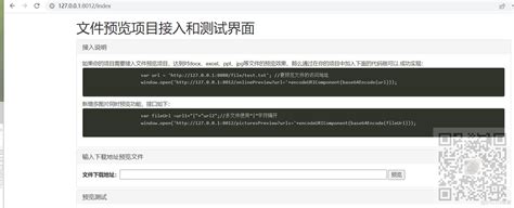 开源文件文档在线预览项目解决方案kkfileview本地搭建运行与docker部署运行 51cto博客 开源 在线文档