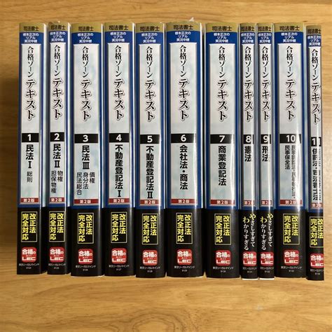 いてません 司法書士テキスト します