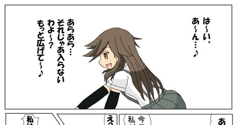 艦隊これくしょん 荒潮・如月・磯波 「あ～ん」 岩雑巾のマンガ 漫画 荒潮艦隊これくしょん 磯波艦隊これくしょん Pixiv