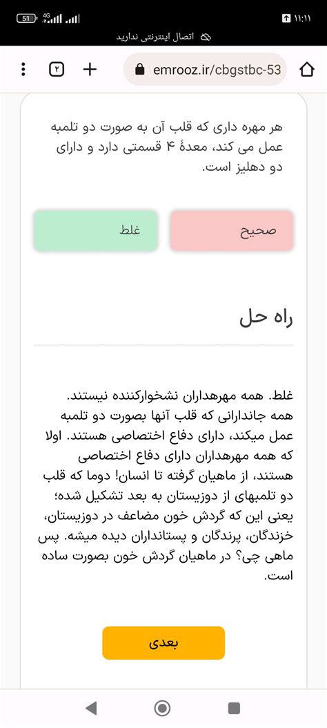 تدریس گردش مواد در جاندارانقسمت 2 زیست شناسی دهم تجربی کنکور