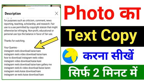 How To Copy Text From Image इमेज से टेक्स्ट कॉपी कैसे करें Youtube