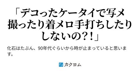 かなたの化石発掘日記 2人台本 （不問2）（サイ） カクヨム