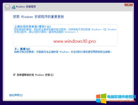 安装win10时提示“网络问题可能正在阻止windows访问文件…错误代码 0x80070005” 电脑软硬件教程网