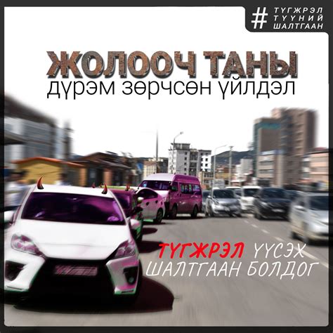 ТҮГЖРЭЛ ТҮҮНИЙ ШАЛТГААН