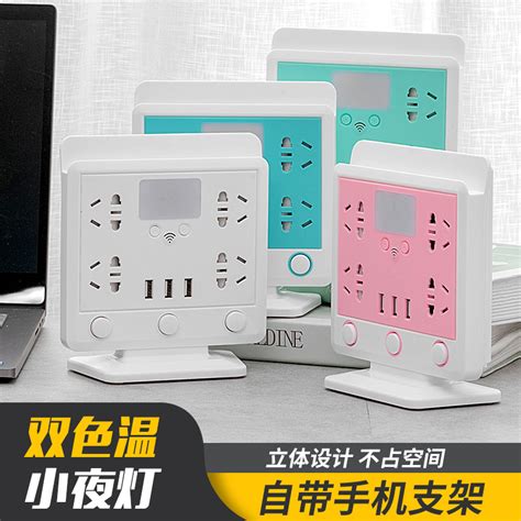 插座板多功能带usb夜灯立式插座创意智能插线板家用接线板排插排 虎窝淘