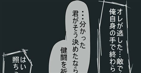 日出】交流 【日出】それぞれの戦い【冬凪の乱】10 ごろうのマンガ 【日出】 【日出】冬凪の乱 【日出】主要官庁10 Pixiv