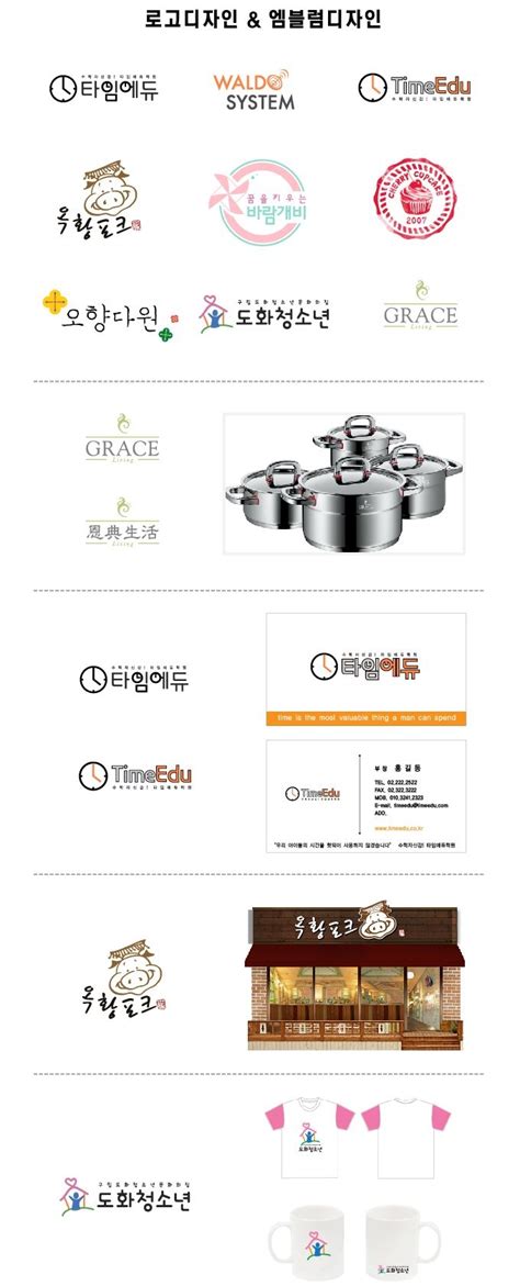 디자인 로고 · Ci · Bi 로고디자인 엠블럼디자인 스티커 팜플렛 디자인드립니다 사람인 긱 재능마켓