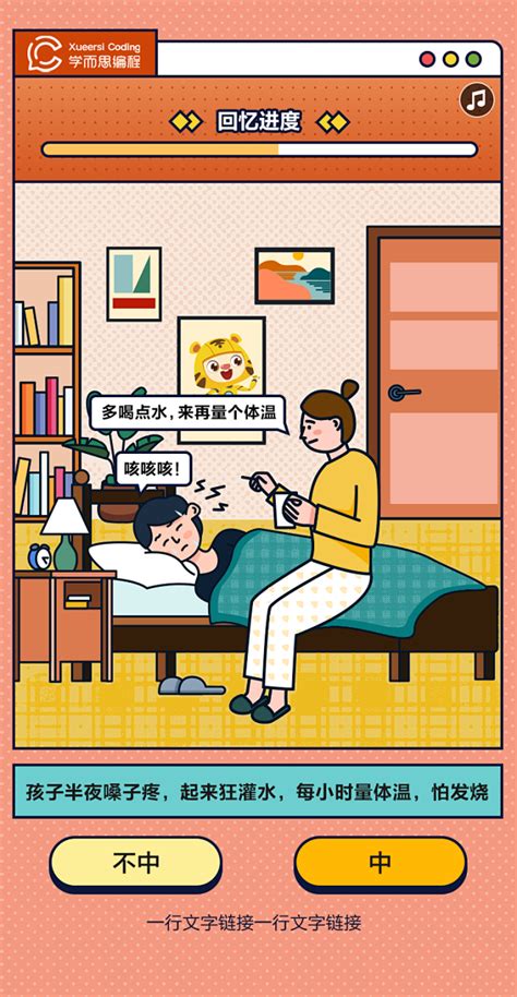 学而思网校—学而思编程h5页面
