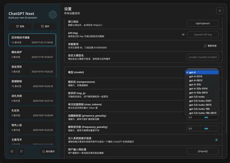 Chatgpt Openapi 的国内调用方法（顺带一种 Gpt4 的国内使用方法） Crowall