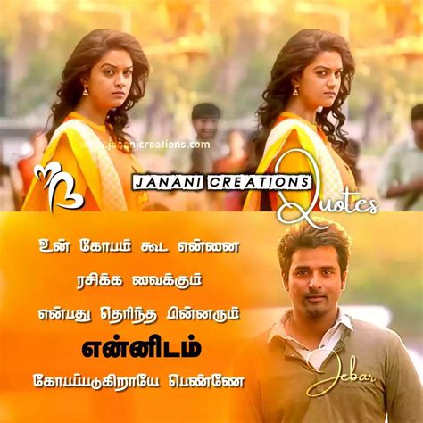 ஒரு தலை காதல் கவிதைகள் One Side Love Quotes Tamil