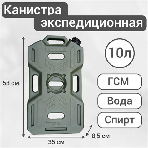 Характеристики Канистра для бензина ART-RIDER, экспедиционная канистра ...