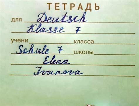 Для работ по английскому языку подписать тетрадь на английском языке