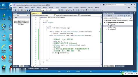 P130 Executenonquery方法1 Youtube